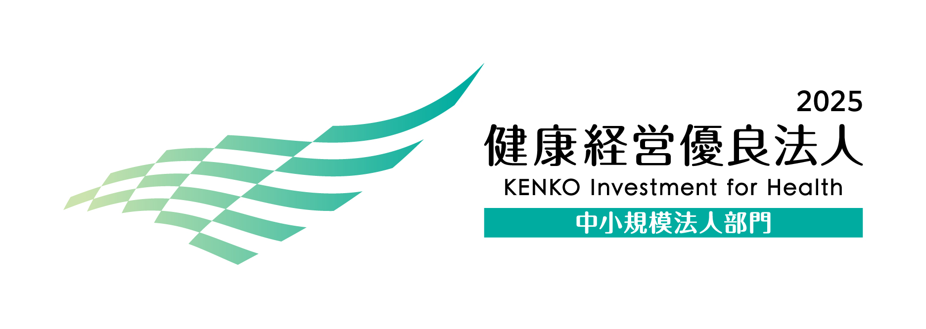 KK_Yuryo2025_Logo_Chu_color_yoko | 室蘭ガス